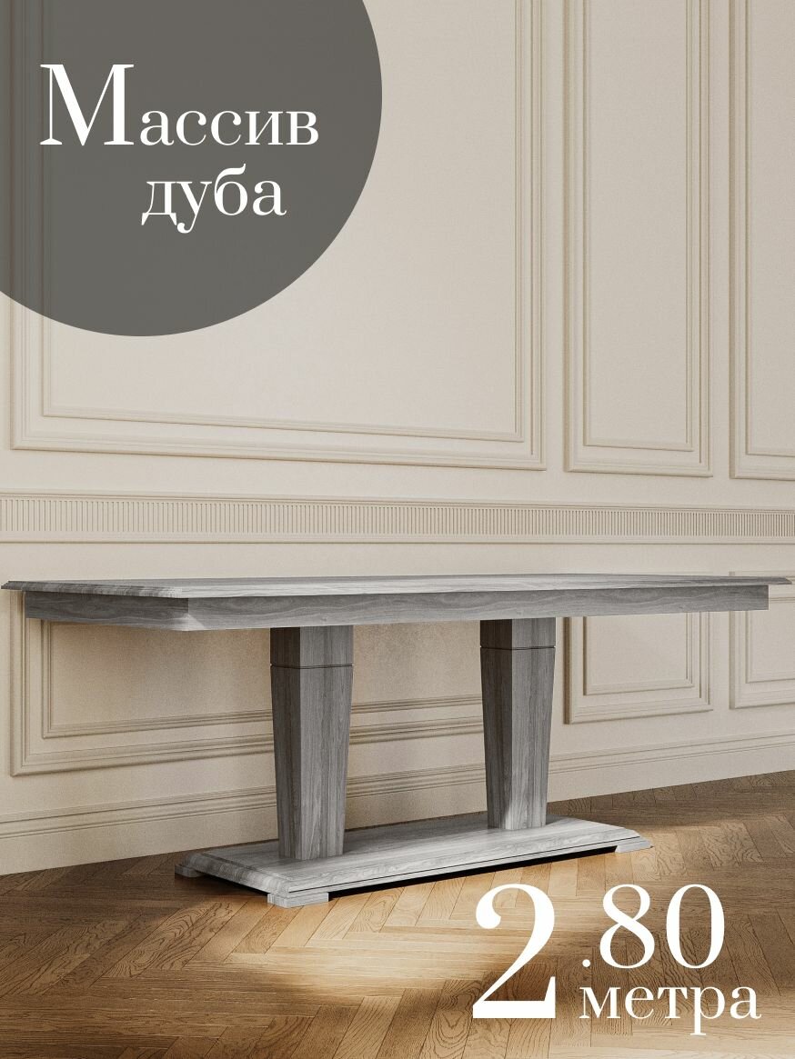Стол обеденный из массива дуба в классическом стиле. Кухонный дубовый классика. Стол XXII