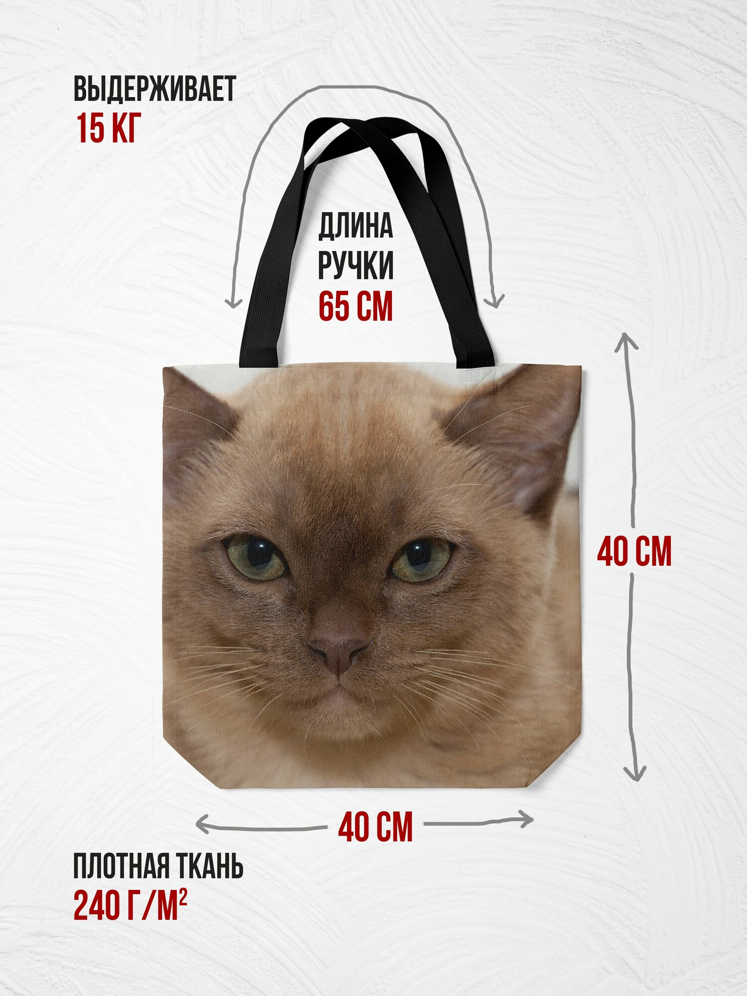 Сумка шоппер