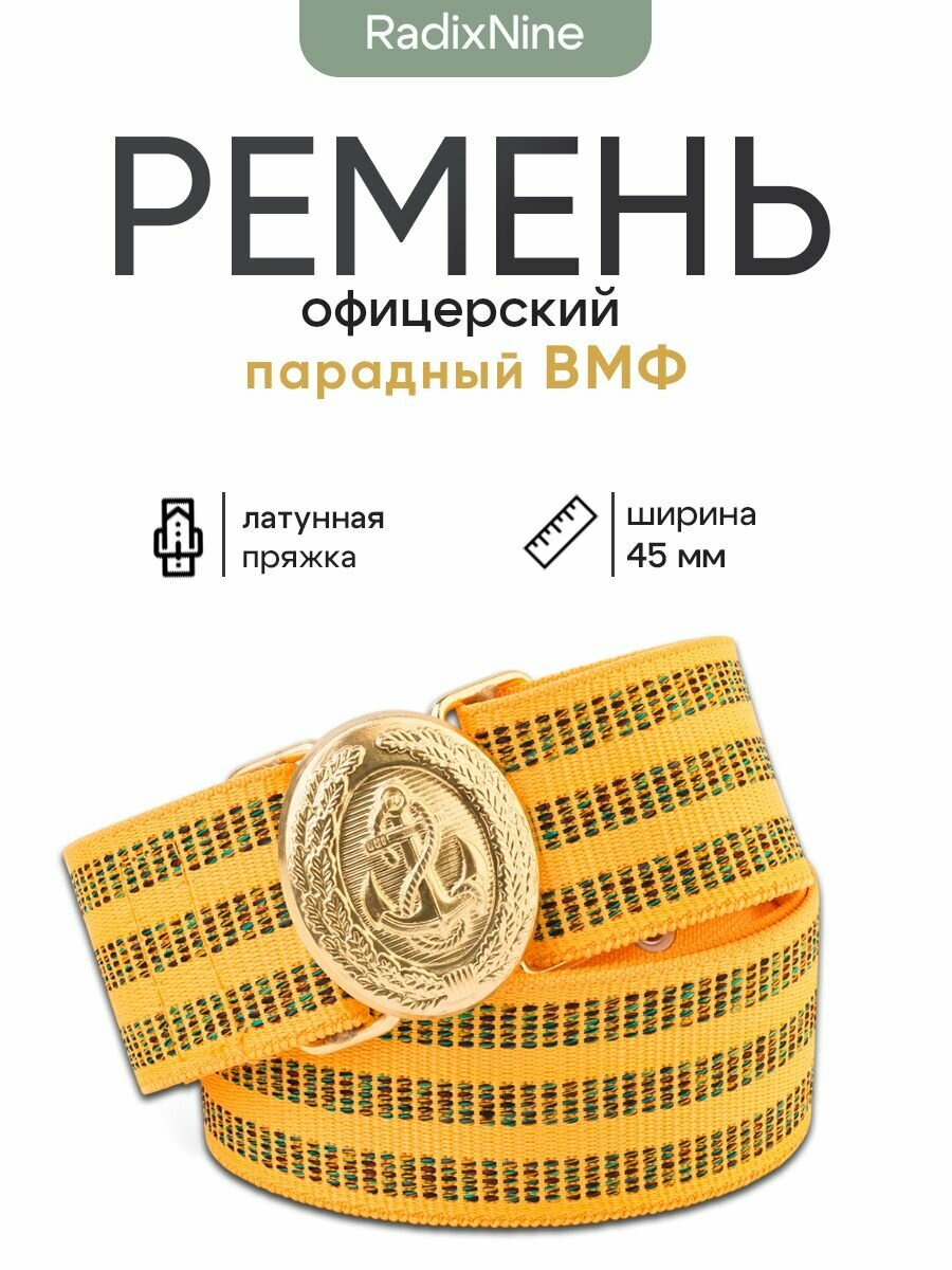 Ремень для мужчин