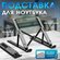 Подставка для ноутбука