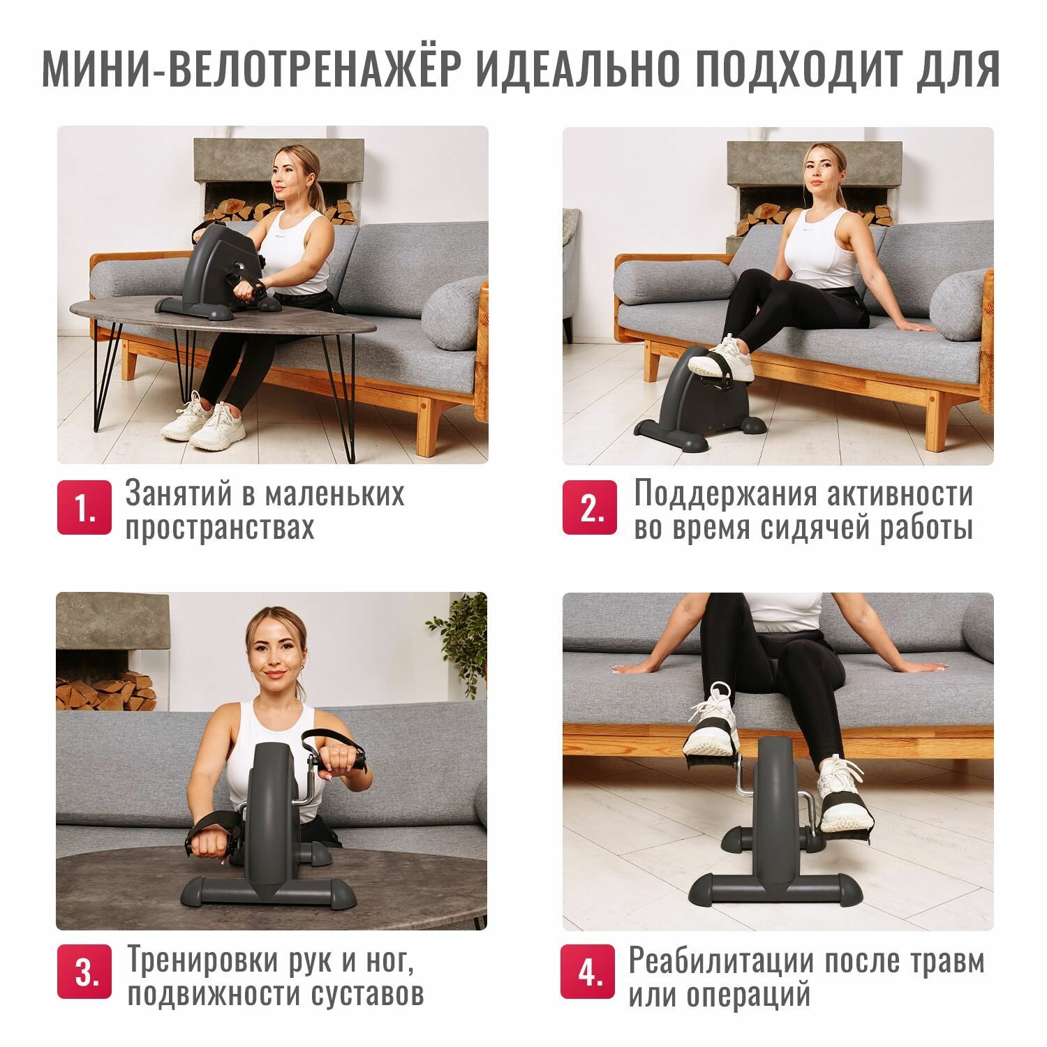 Мини-велотренажер — фото 1