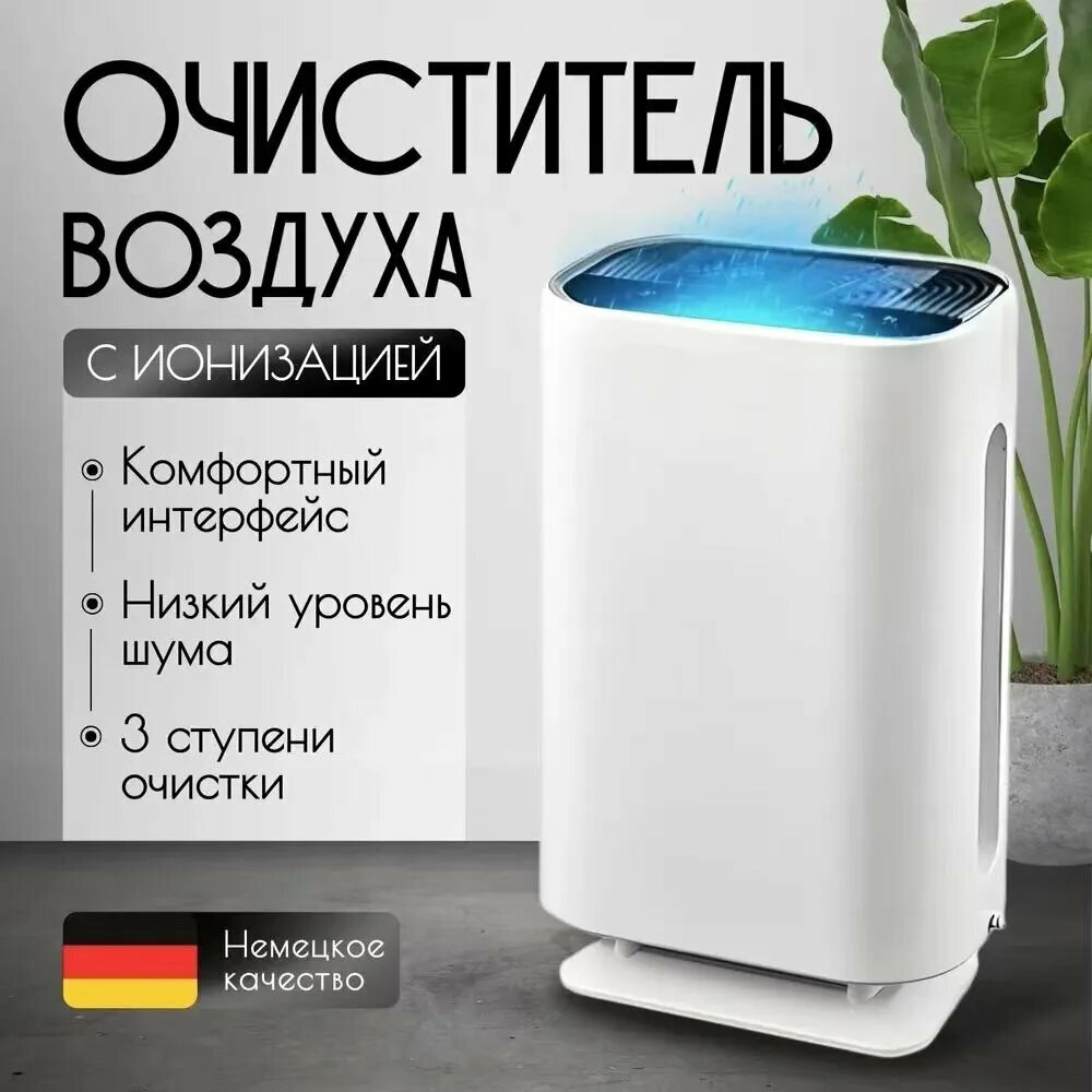 AreION Очиститель воздуха Очиститель воздуха