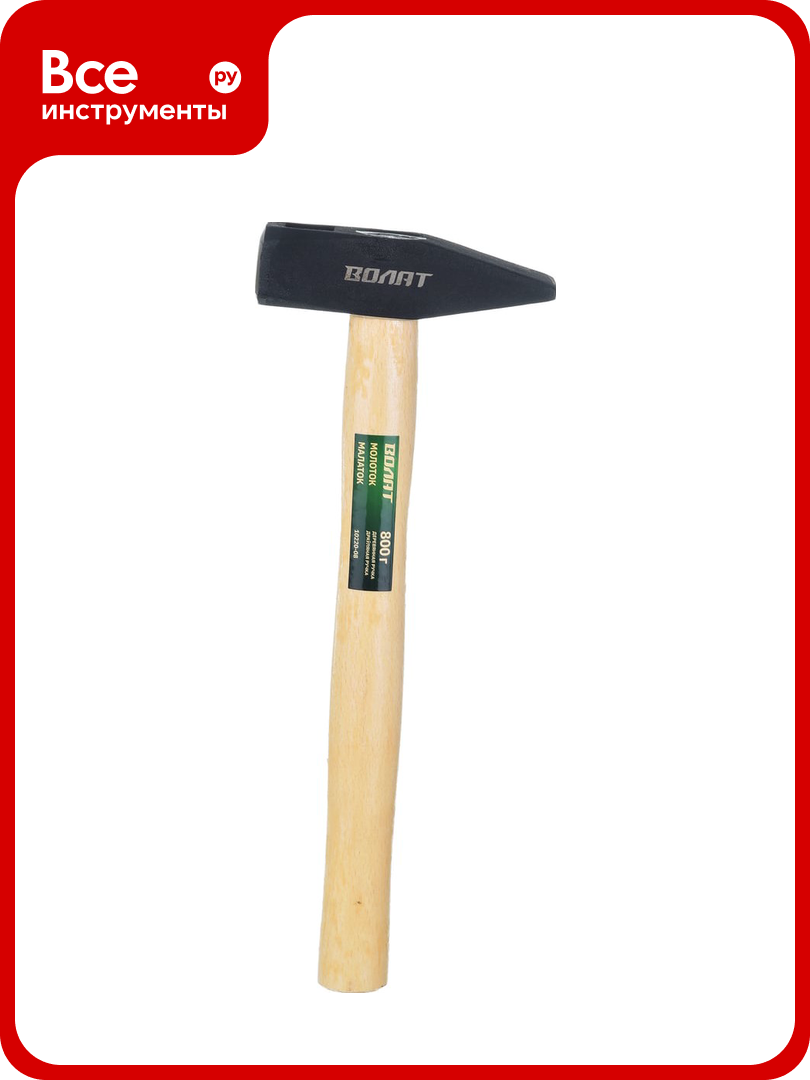 Слесарный, волат, молоток волат 0,8 кг 10220-08, монтажных и демонтажных работ, прочный