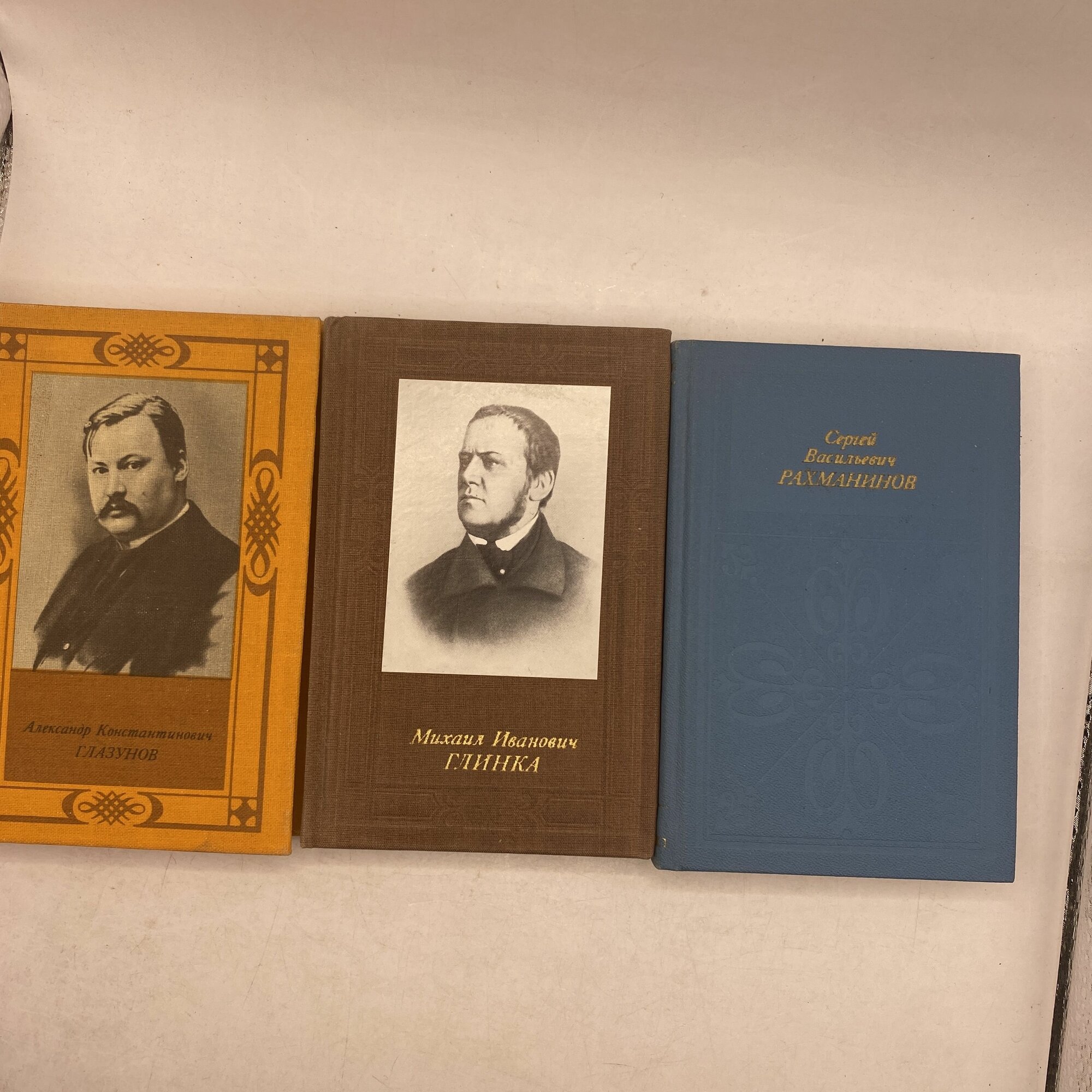 Сергей Васильевич Рахманинов/Михаил Иванович Глинка/Сергей Васильевич Рахманинов/Александр Константинович Глазунов