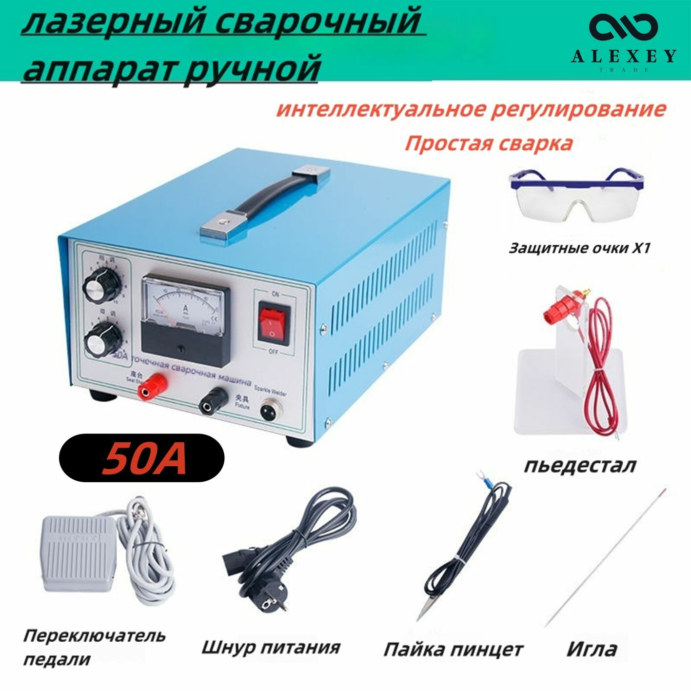 Ручной лазерный сварочный аппарат, 50A импульсный точечный сварщик, 450W, Для ювелирных изделий