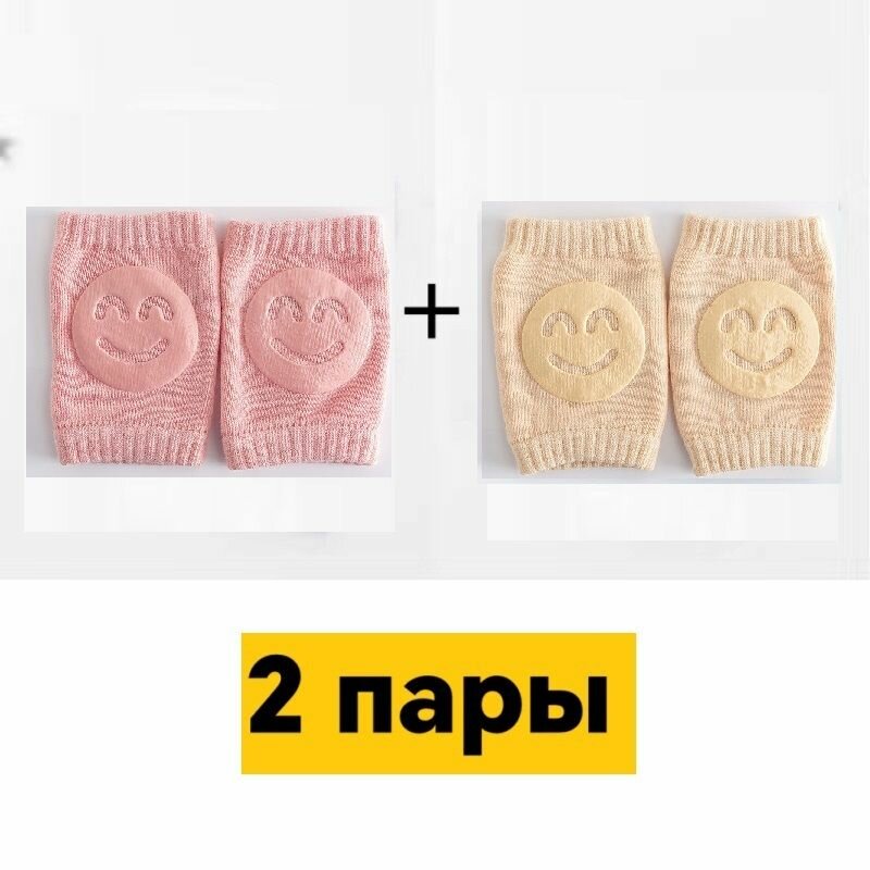 Наколенники для ползания