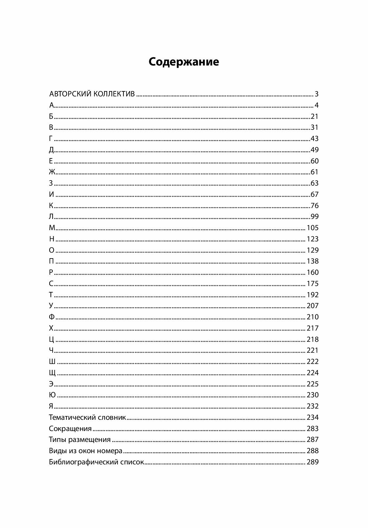 Туризм. Морозов М. А, Морозова Н. С, Фролов А. И. и др. 2024г, 300с. — фото 1