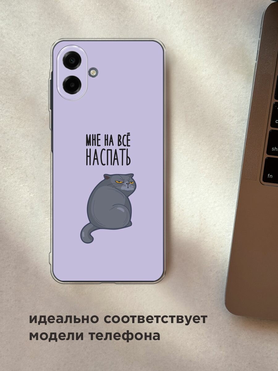 Чехол на Samsung Galaxy A07/A08 / Самсунг А07/А08 с принтом "Ну и наспать" — фото 1