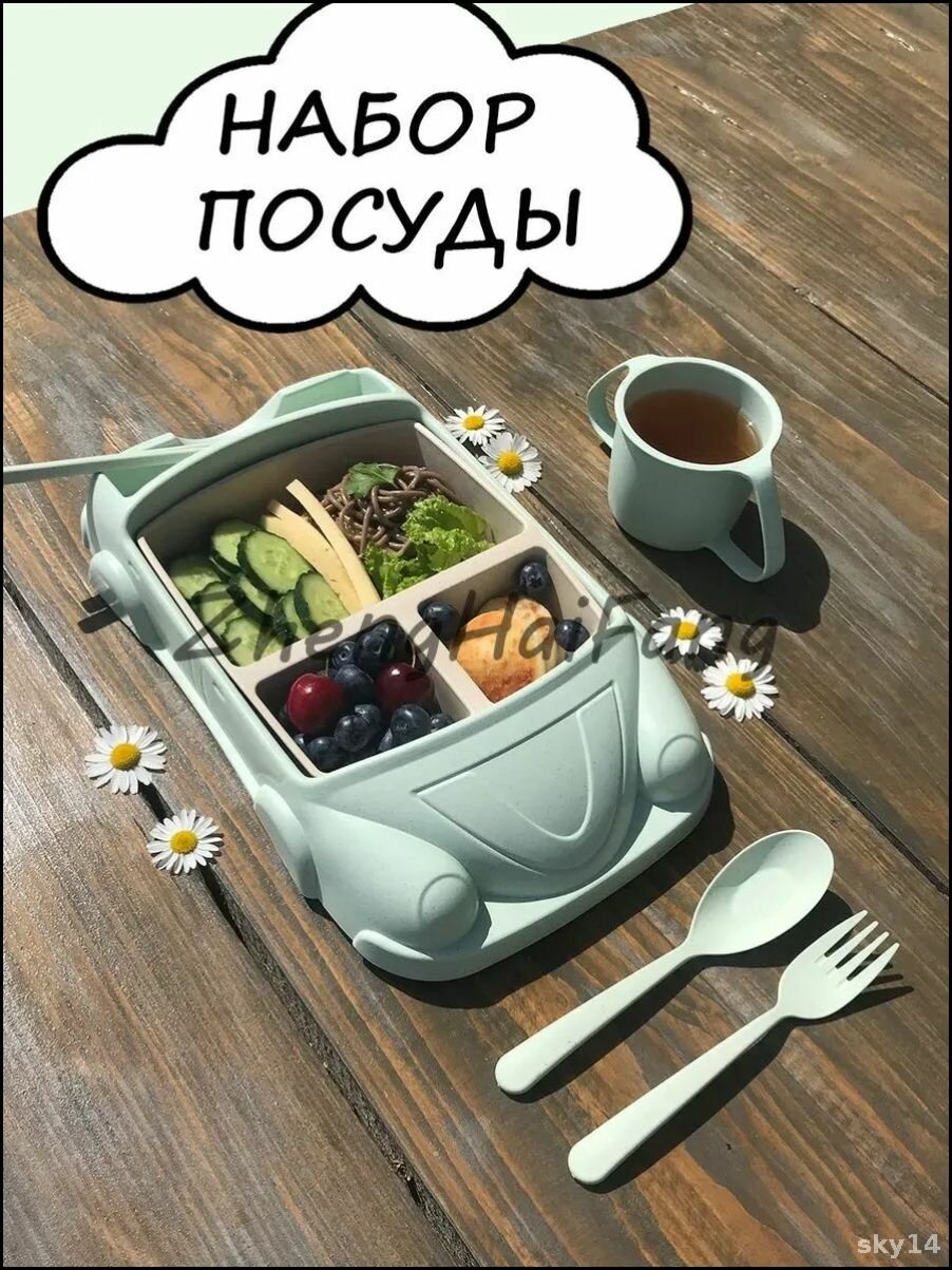 Эксклюзивный набор детской посуды из пшеничного волокна в виде машинки
