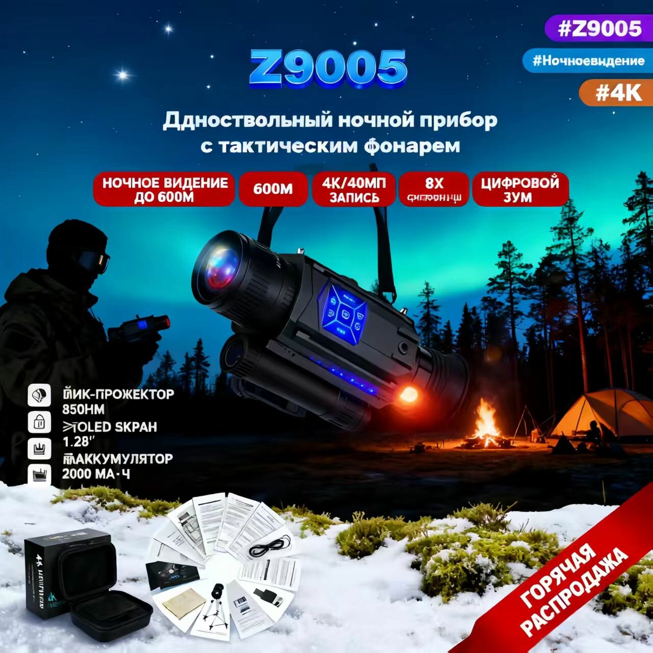 Z9005, тактический цифровой монокулярный прибор ночного видения высокой четкости 4K, устанавливаемый на шлем