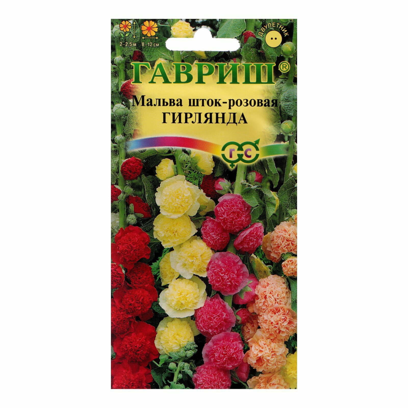 Семена цветов Мальва "Гирлянда", цветной пакет, 0.2 г, место выращивания: открытый грунт, 3 шт.