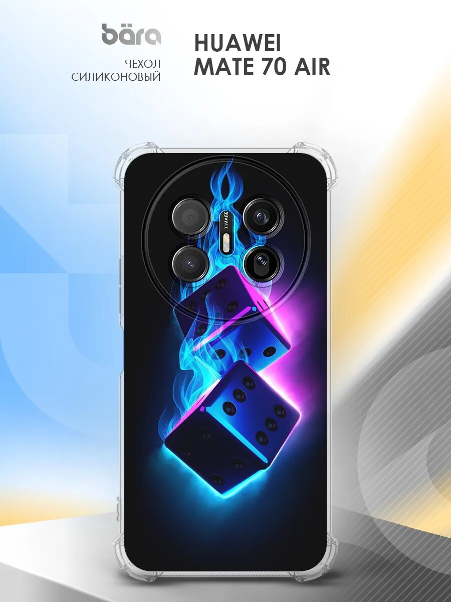 Чехол на Huawei Mate 70 Air, Хуавэй Мате 70 Эйр, накладка, противоударный, с рисунком