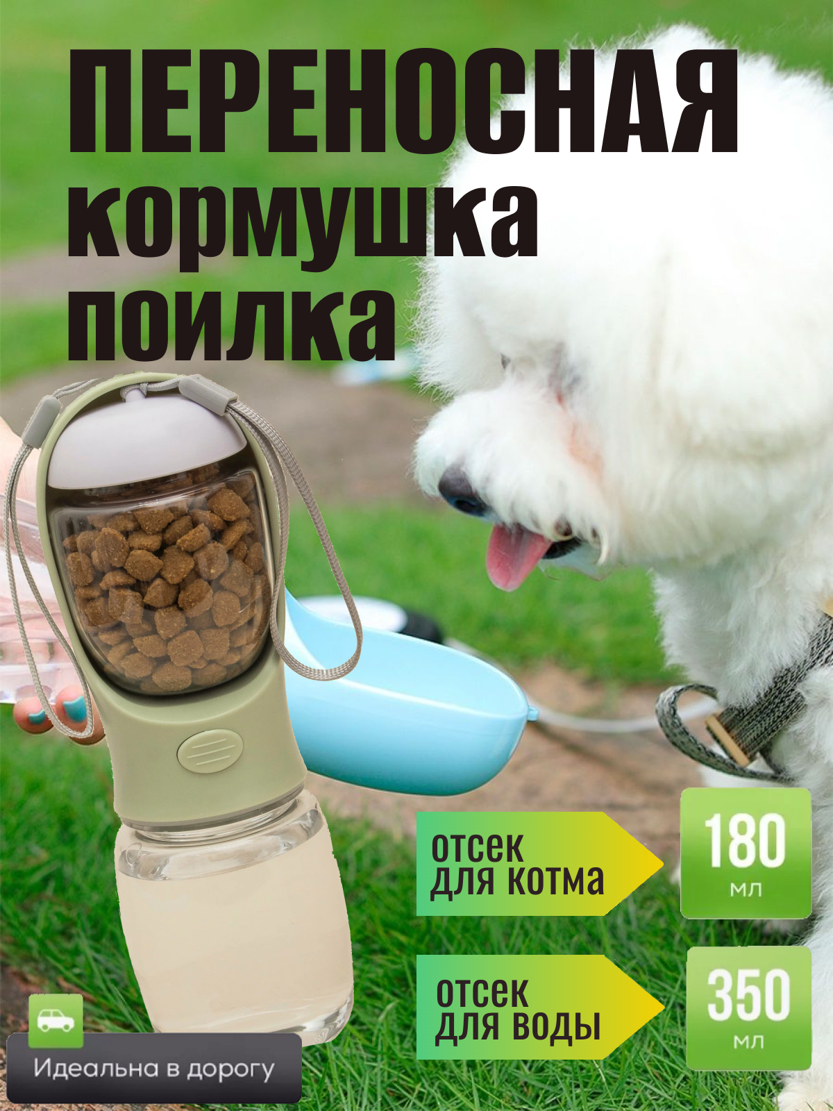 Портативный фонтанчик для кормления и поения 2 в 1, подходит для всех видов животных, АБС-пластик, синий, 350 мл.