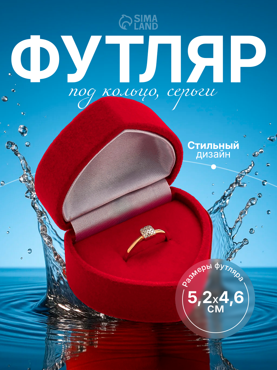 Футляр бархатный под серьги/кольцо «Сердце» крылья ангела, 5,2×4,6, цвет бордовый