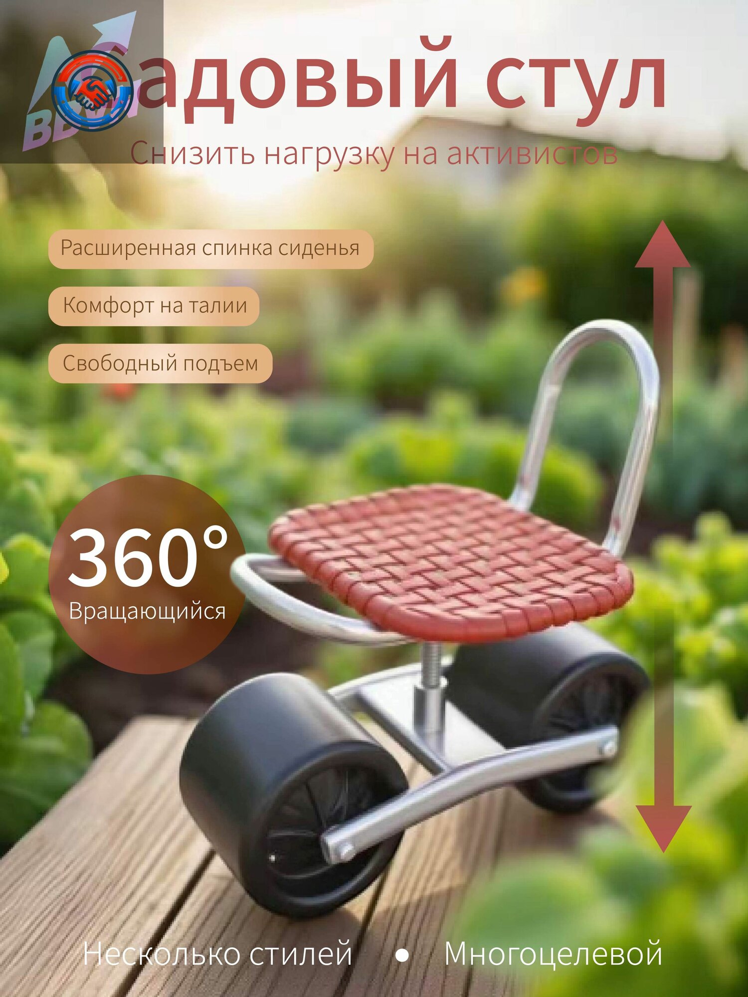 Садовый стул на колесах, металл и пластик, табурет для прополки и работы в саду с поворотным механизмом 360, компактный 35х47х14 см, синий