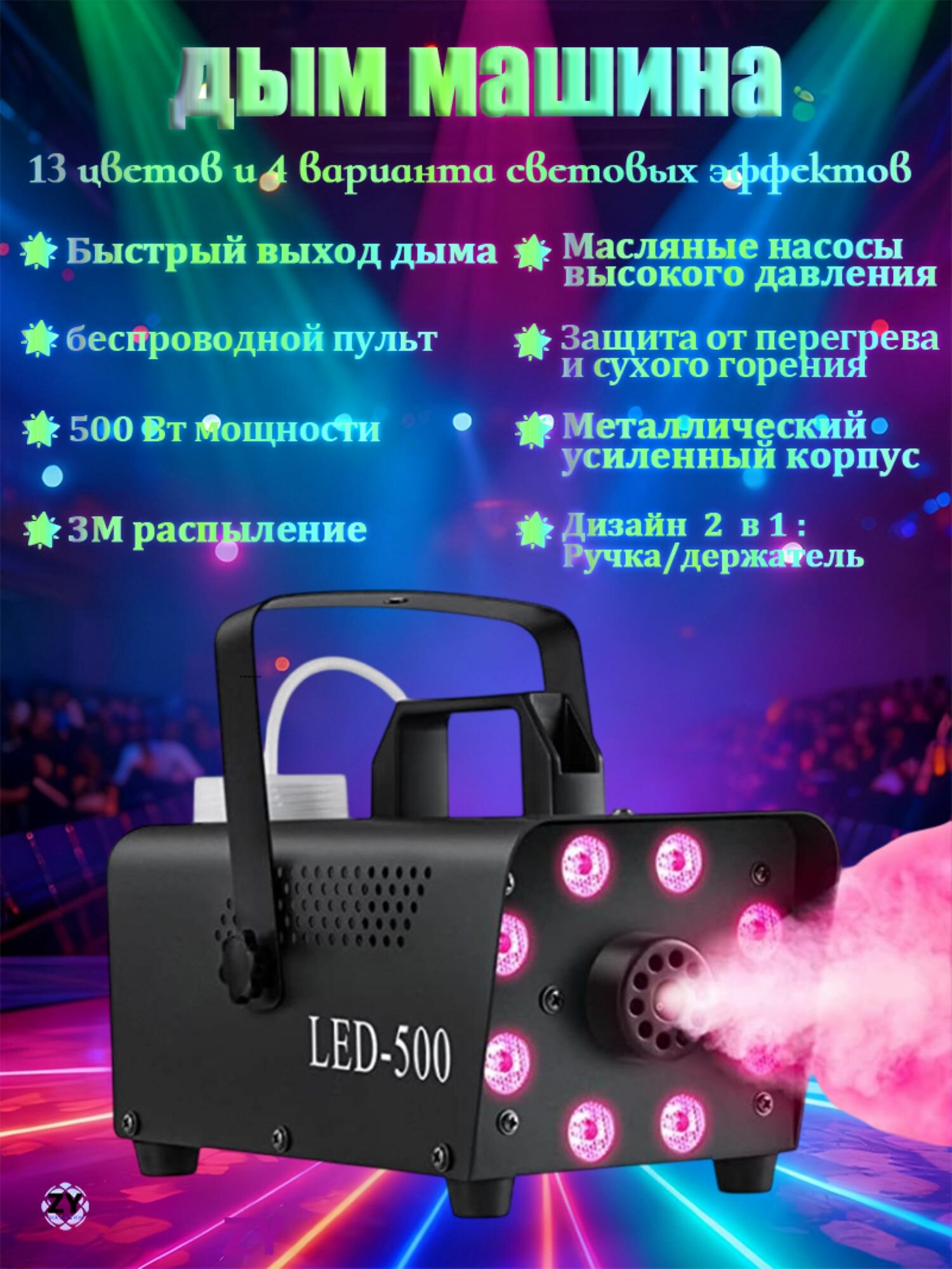 Генератор спецэффектов