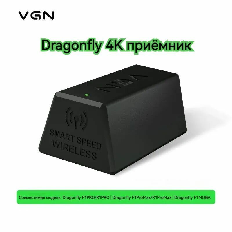 VGN Dragonfly 4K приёмник
