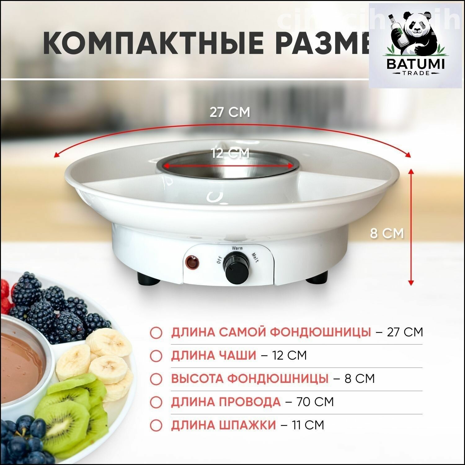 Шоколадный фонтан