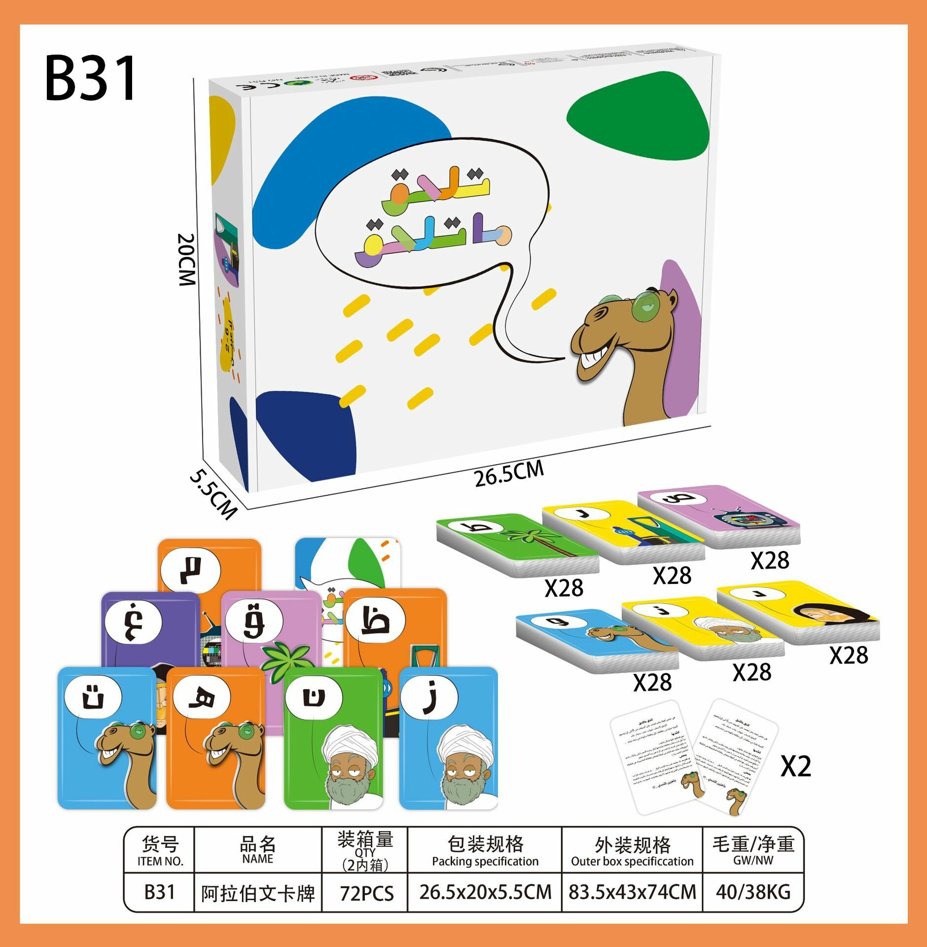 Ближневосточные трансграничные арабские карты Arabic card game семейное собрание игры рыбные карты B31 [Карточная игра