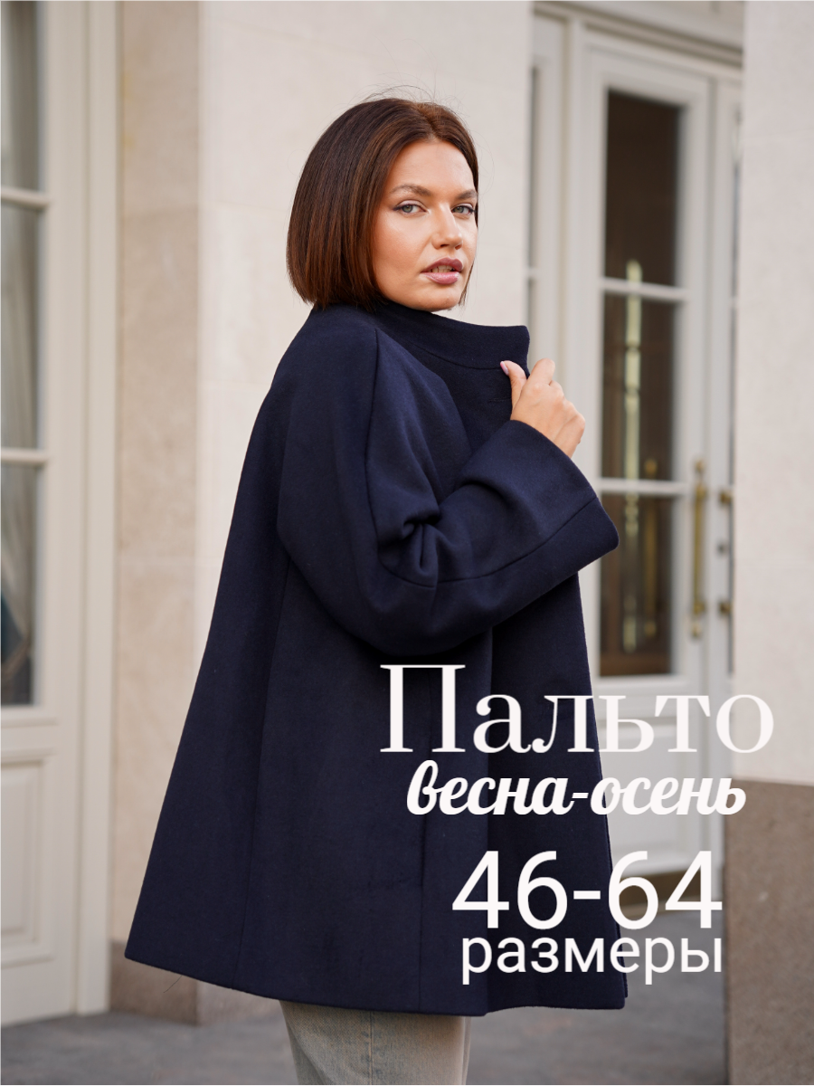 Пальто Пальто Massimo Dia