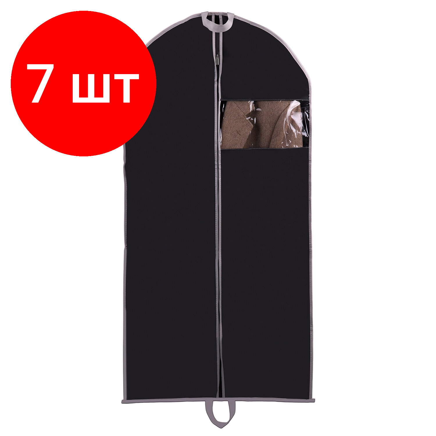 Комплект 7 шт, Чехол для одежды на молнии с ручками дорожный 60х120 см, черный, SHAMAANI, 609603