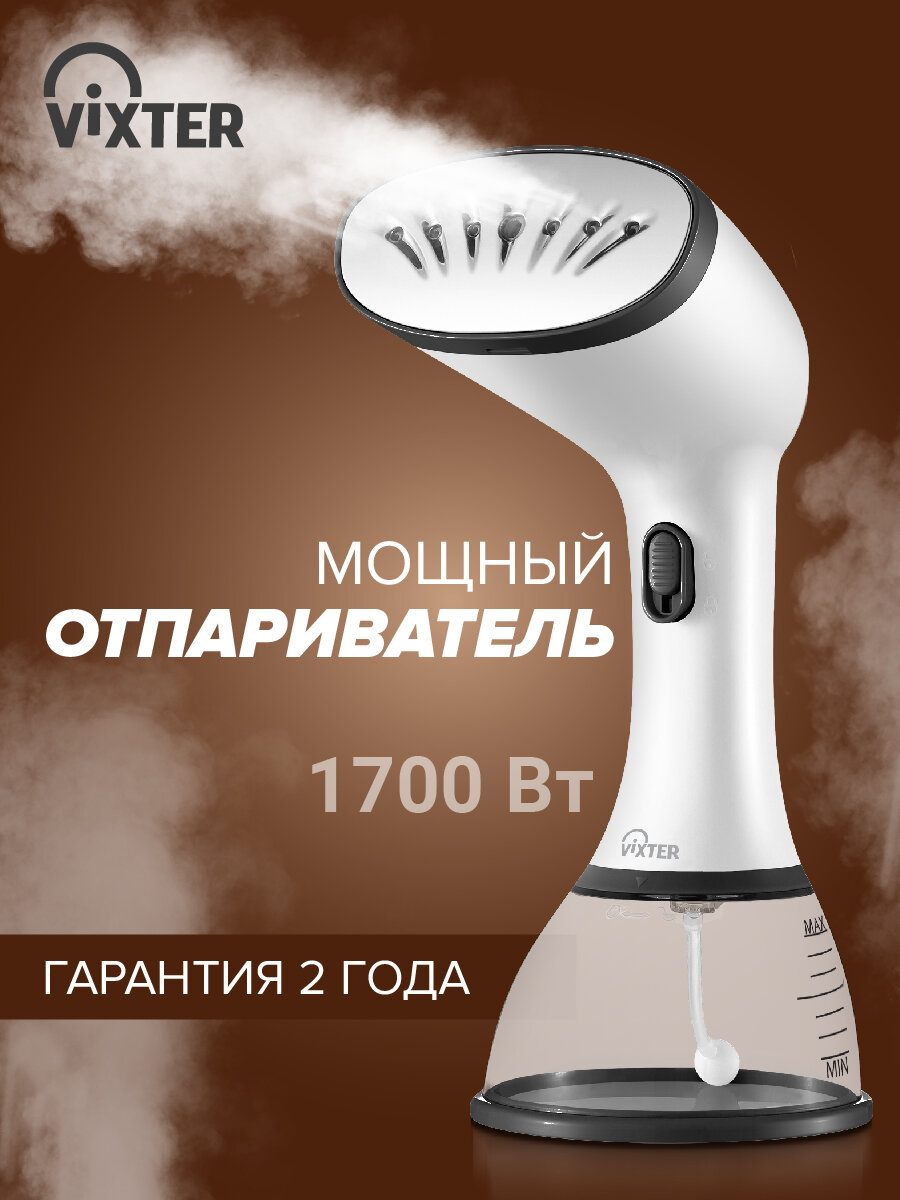 Отпариватель VIXTER мощный, зажим для брюк/3 режима/400 мл/30 сек/1700 Вт ручной дорожный мини, с насадками GSH-1750