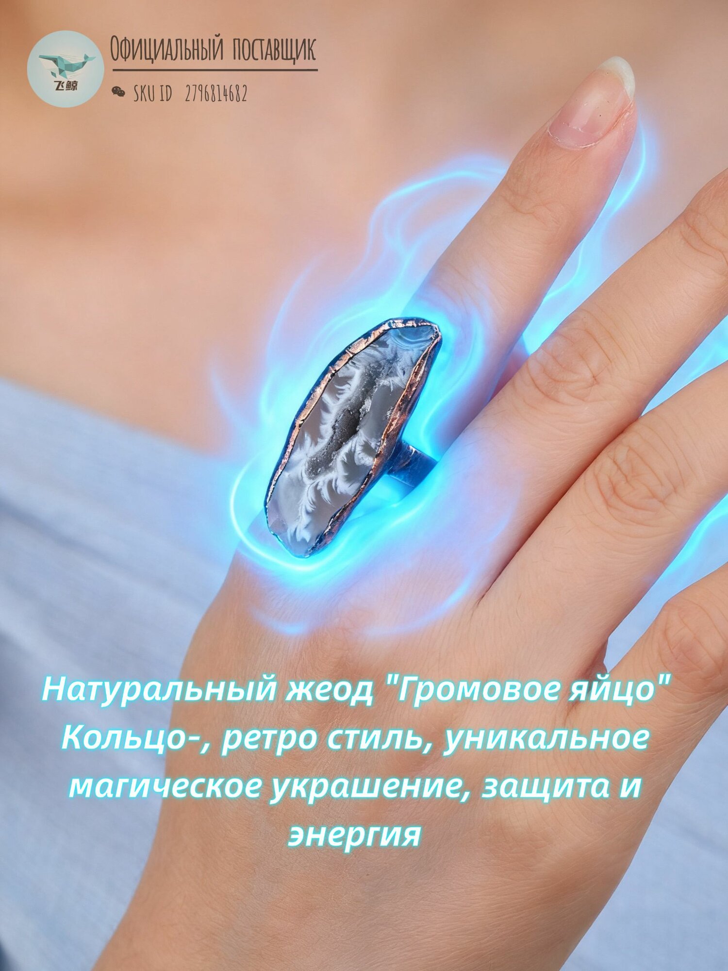 Натуральный жеод "Громовое яйцо" Кольцо-, ретро стиль, уникальное магическое украшение, защита и энергия