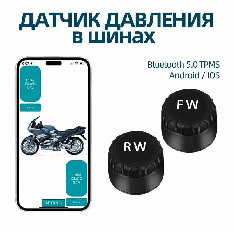 Датчик давления в шинах, Bluetooth-система контроля давления в шинах с 4-колесным/2-колесным внешним датчиком TMPS, Внешняя установка, Android/IOS