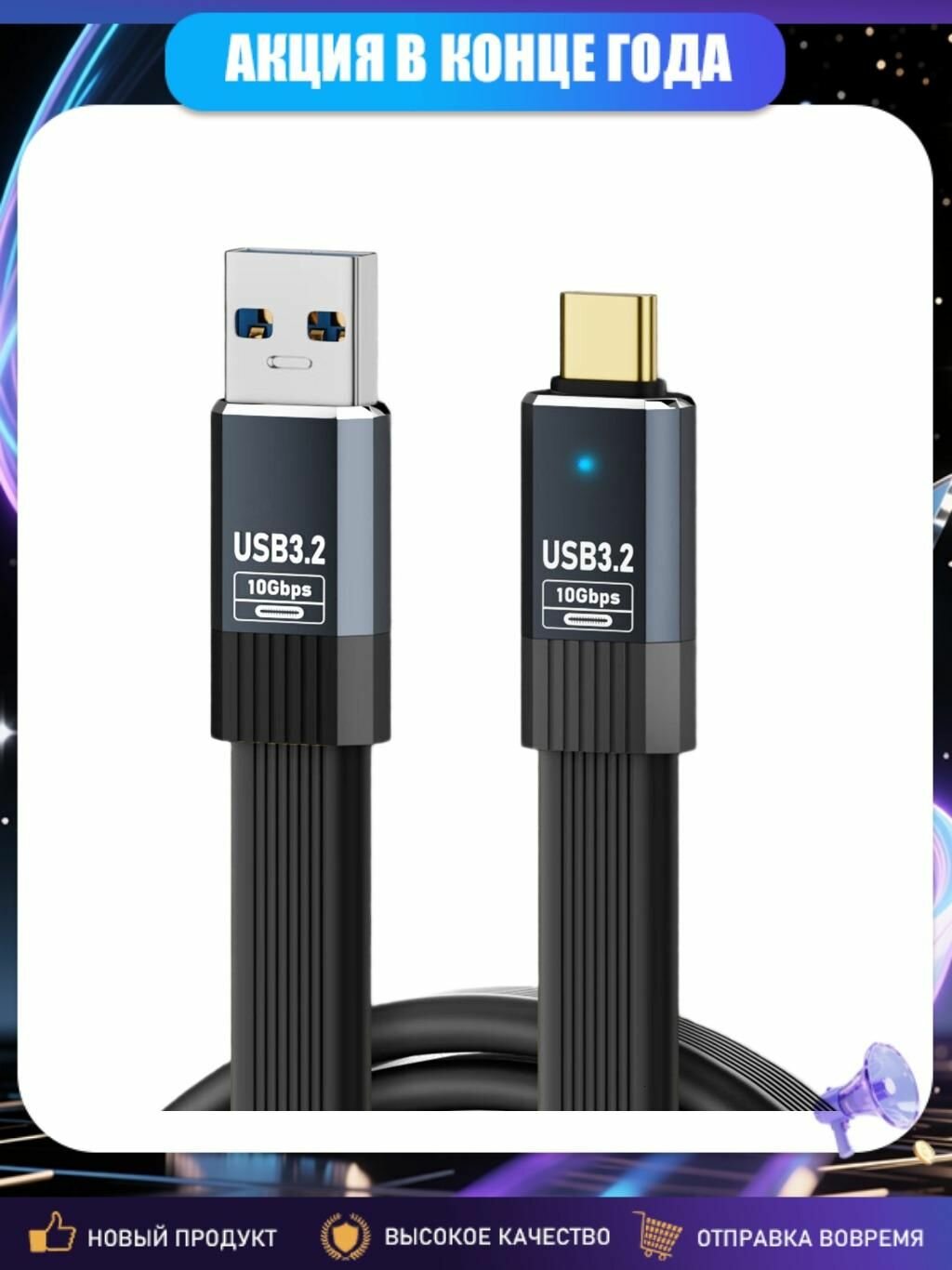USB 3.2 Кабель для внешнего жесткого диска, Черный - 20cm