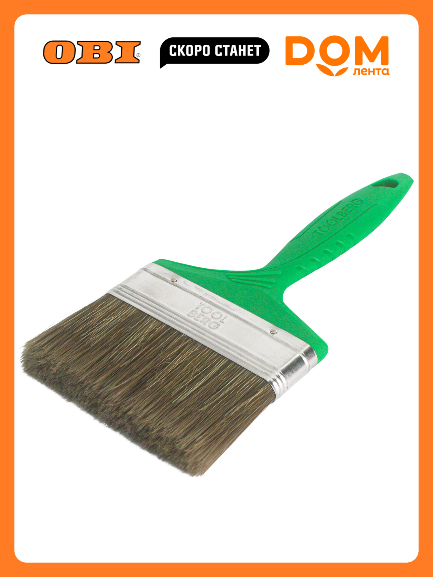 Кисть плоская TOOLBERG "Текстура-Стандарт" смешанная щетина, пласт. рук, 100мм