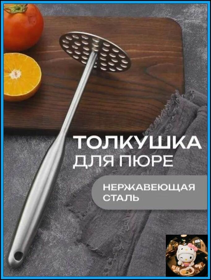 Пресс для картофеля