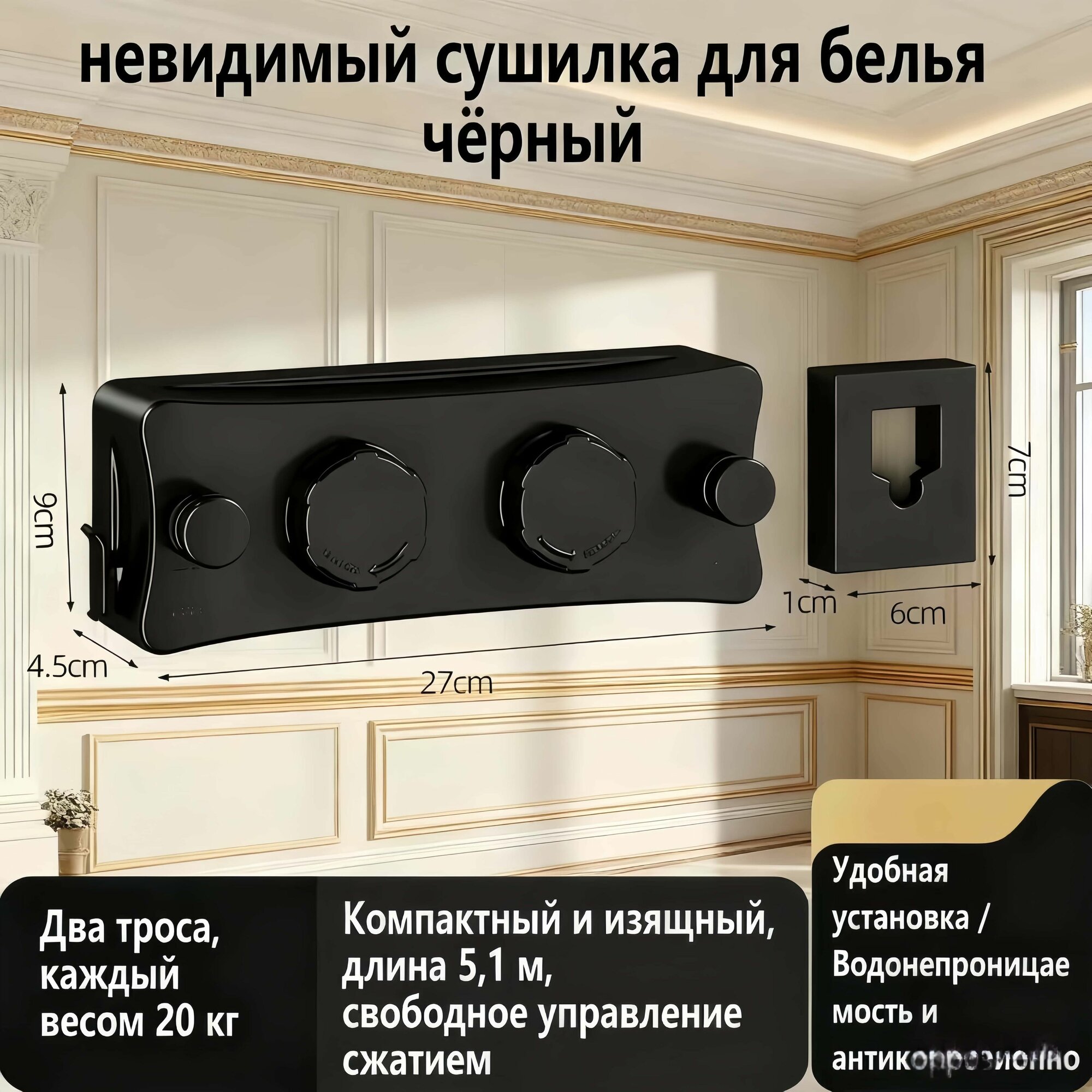 Сушильный кронштейн ONEZ F I305, настенный, рабочая длина 5.1 м, черный