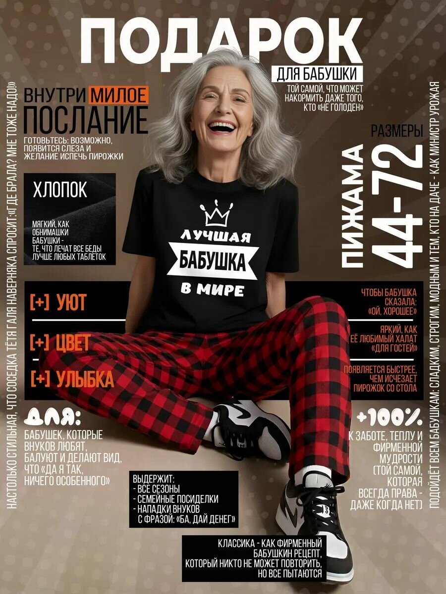 Пижама hbk Осень-зима