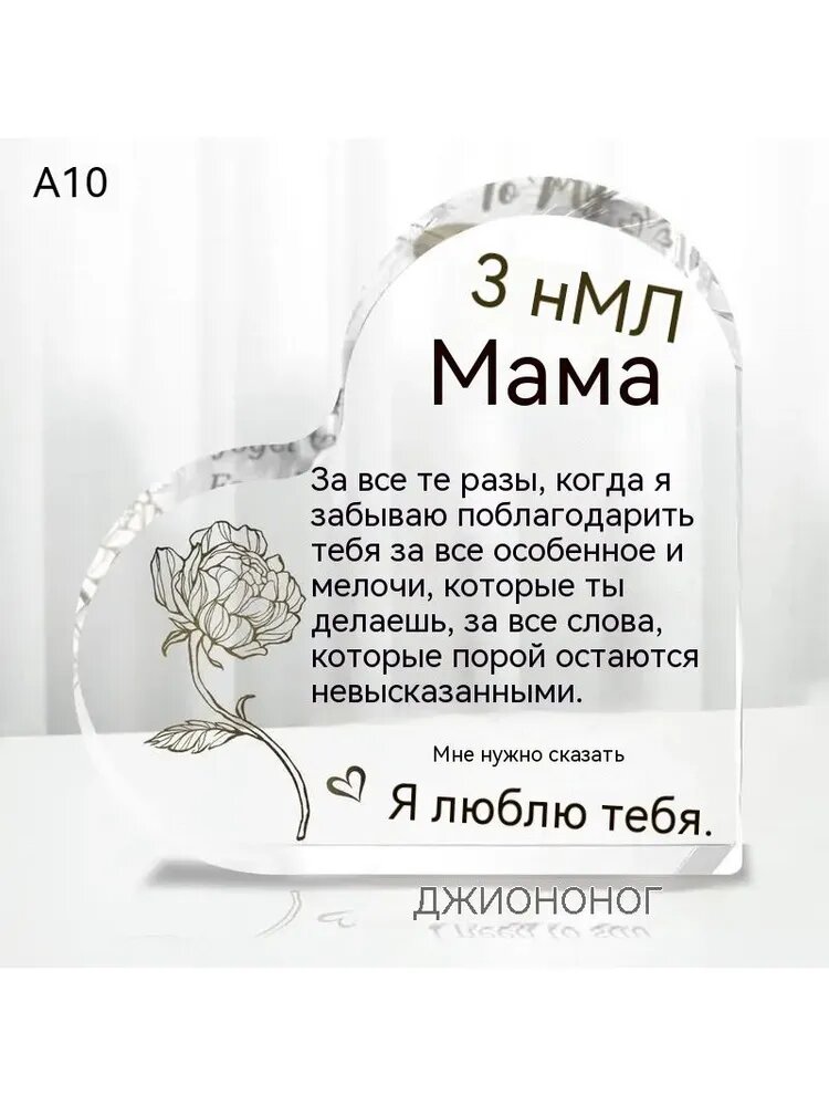 Фигурка декоративная