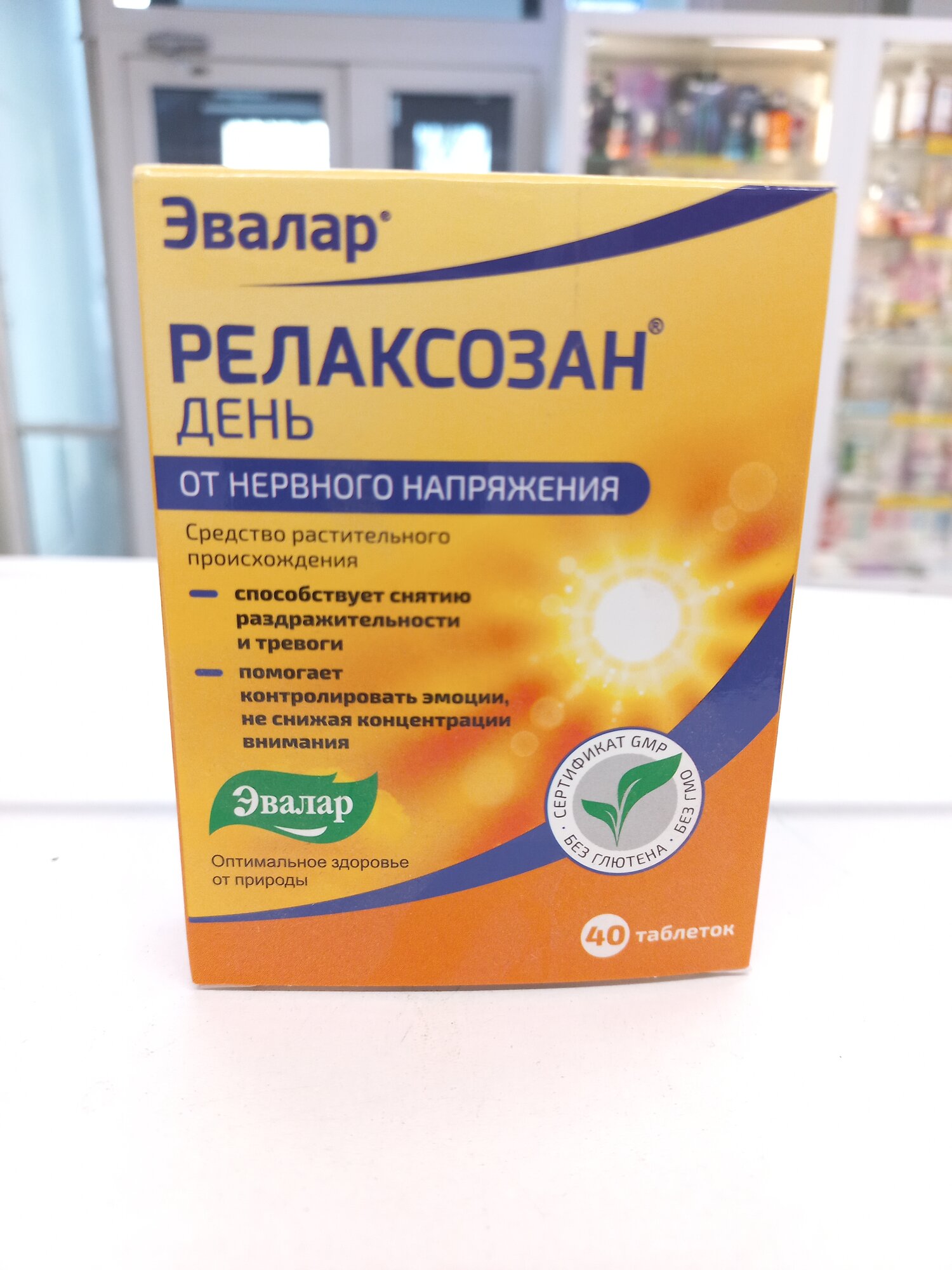 Релаксозан День таблетки, от нервного напряжения, 40 шт, 1 уп.