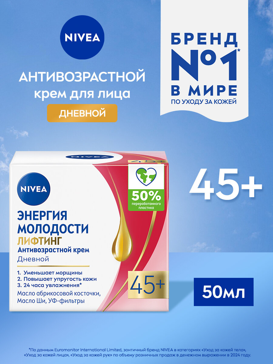 Антивозрастной дневной крем для лица NIVEA "Энергия Молодости" Лифтинг 45+ против морщин, 50 мл.