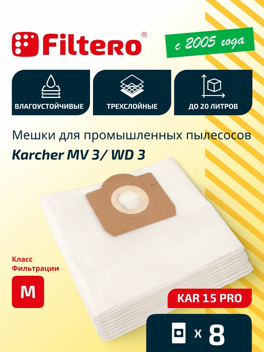 Мешки Filtero KAR 15 Pro, для пылесосов KARCHER WD 3, SE 4001, SE 4002, AEG, THOMAS, 8 штук