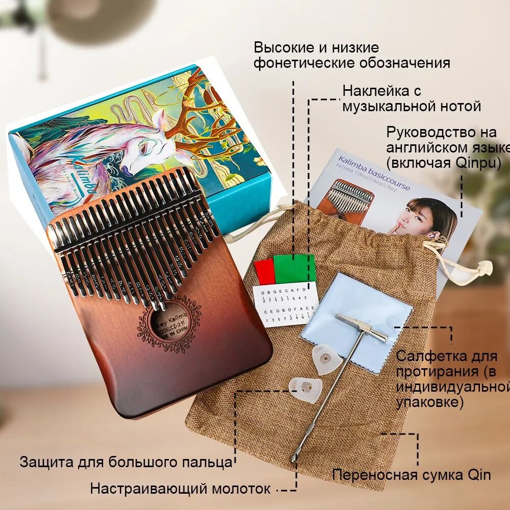 Калимба (kalimba) 21 нота с гравировкой, коричневый/бежевый — фото 1