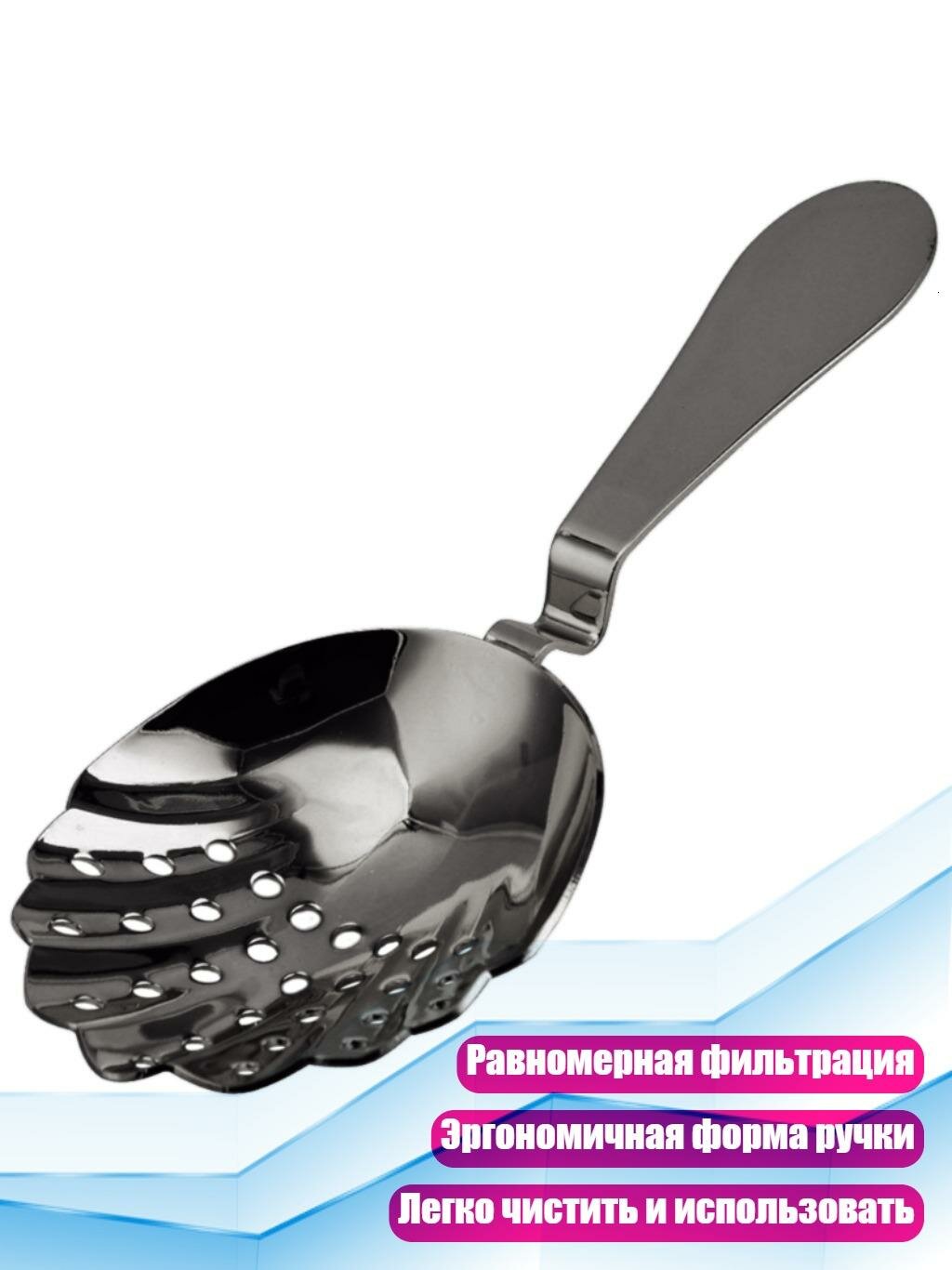 Барный ситечко-сито в форме раковины, Черный