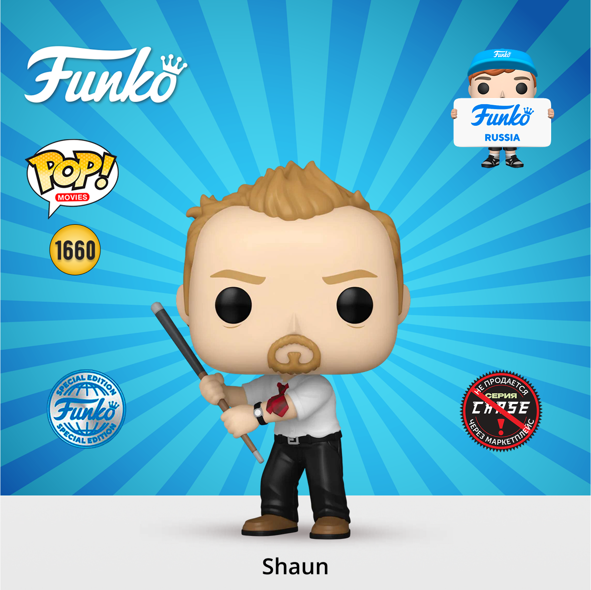 Фигурка Funko POP! Movies Shaun of the Dead Shaun (1660) 84931
