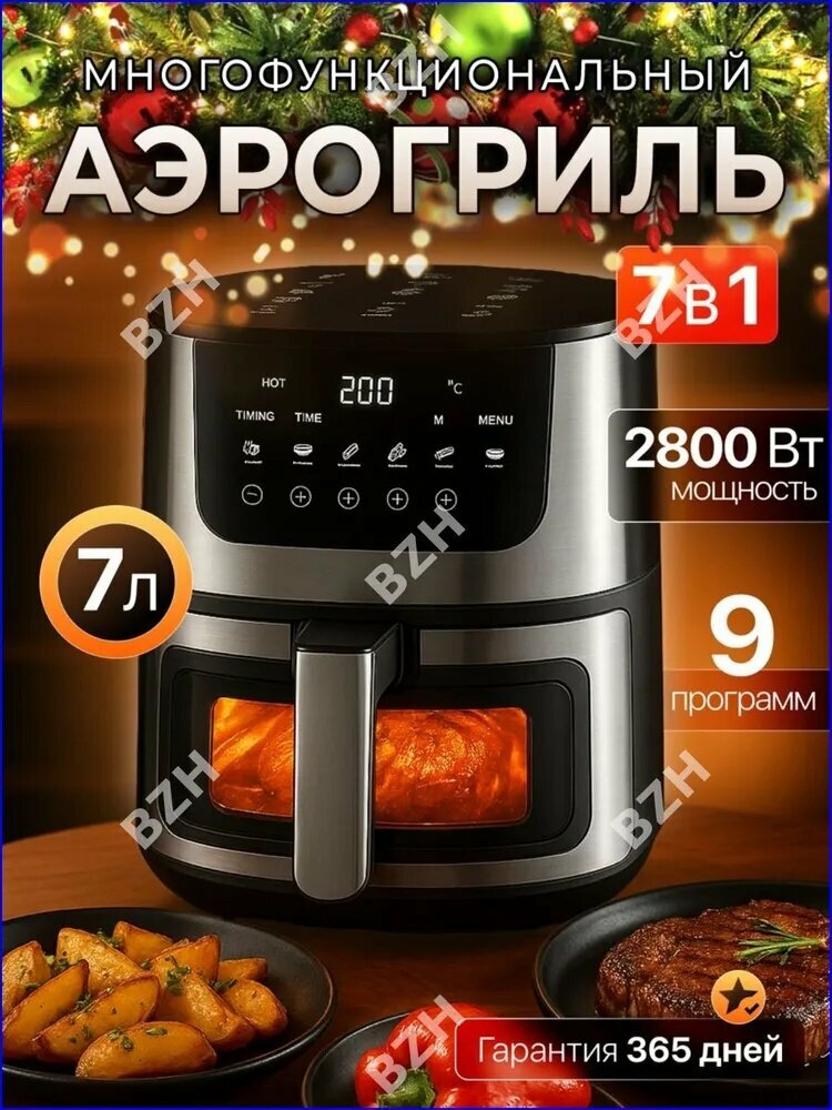 Аэрогриль 019dd89364767542bbf6114fa63c2b86, черный, черно-серый