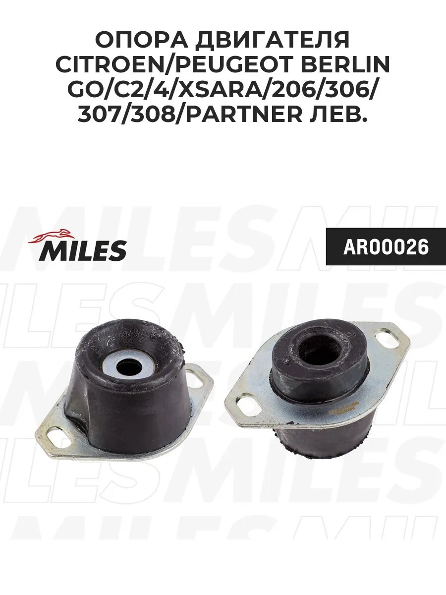 Опора двигателя лев CITROEN/PEUGEOT BERLINGO/C2/4/XSARA/2.