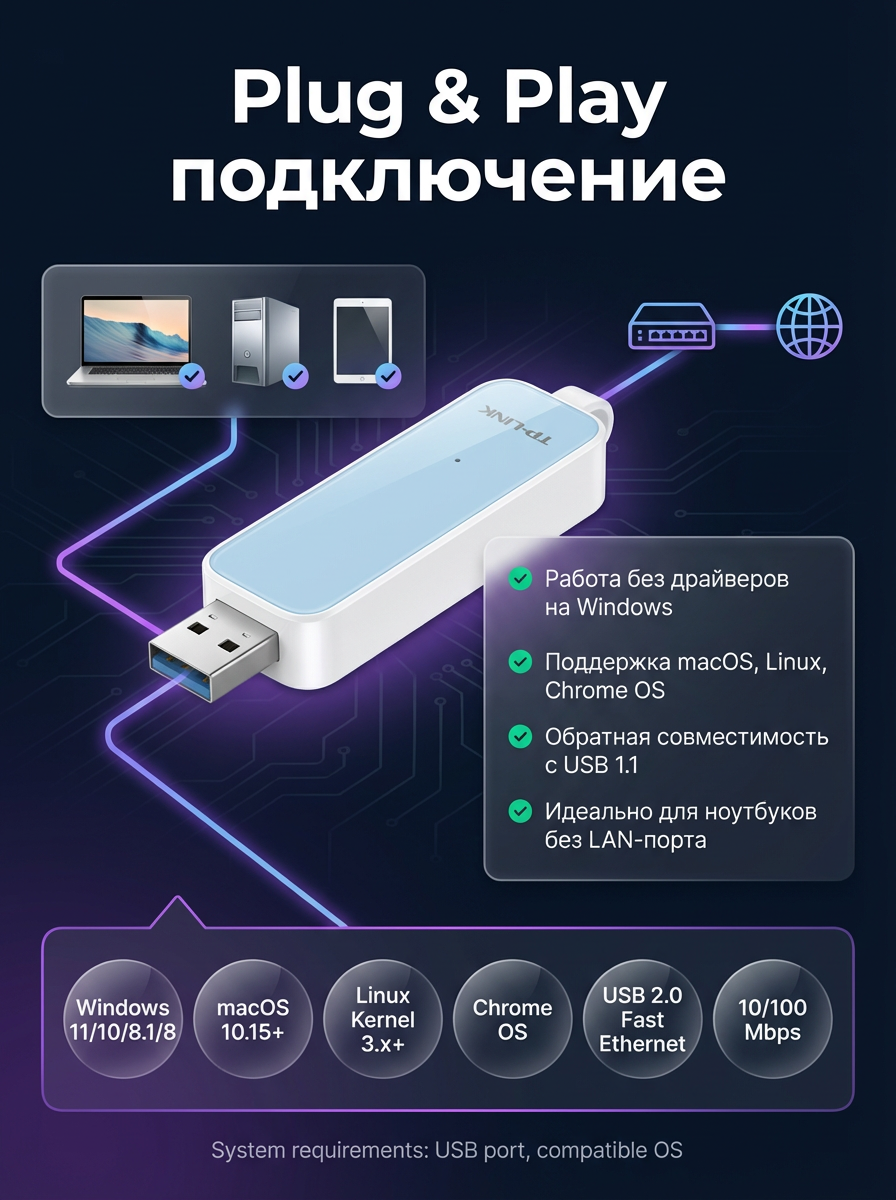 USB TP-Link UE200 USB 2.0 to Fast Ethernet Network Adapter, 1 USB 2.0 connector, 1 10/100Mbps Ethernet