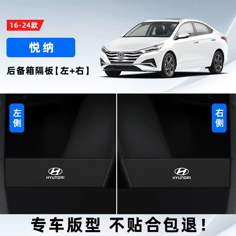 Организатор багажника Hyundai Yuen 2016-2024 с левым и правым разделителем