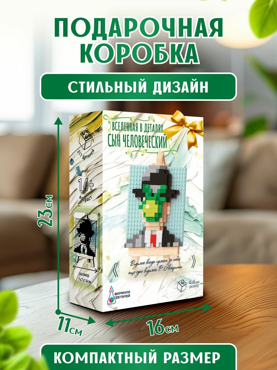 Конструктор 3д Сын — фото 1