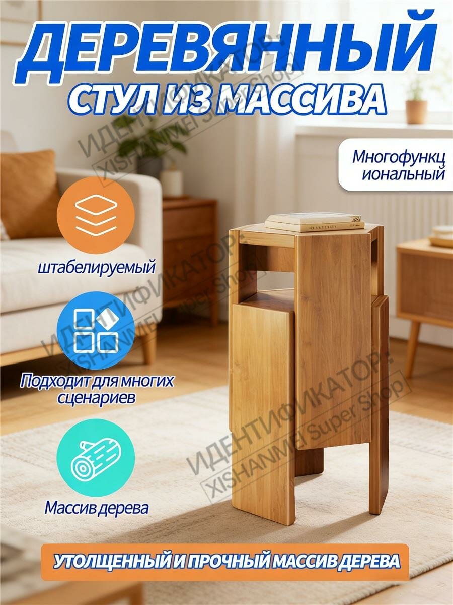 Набор из 2 табуреток, которые можно компактно сложить друг на друга, выполнен в современном минималистском стиле