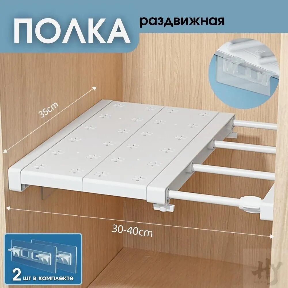 Полка для кухонной мебели Настенная Прямая, 30х35х4 см, 1 шт.