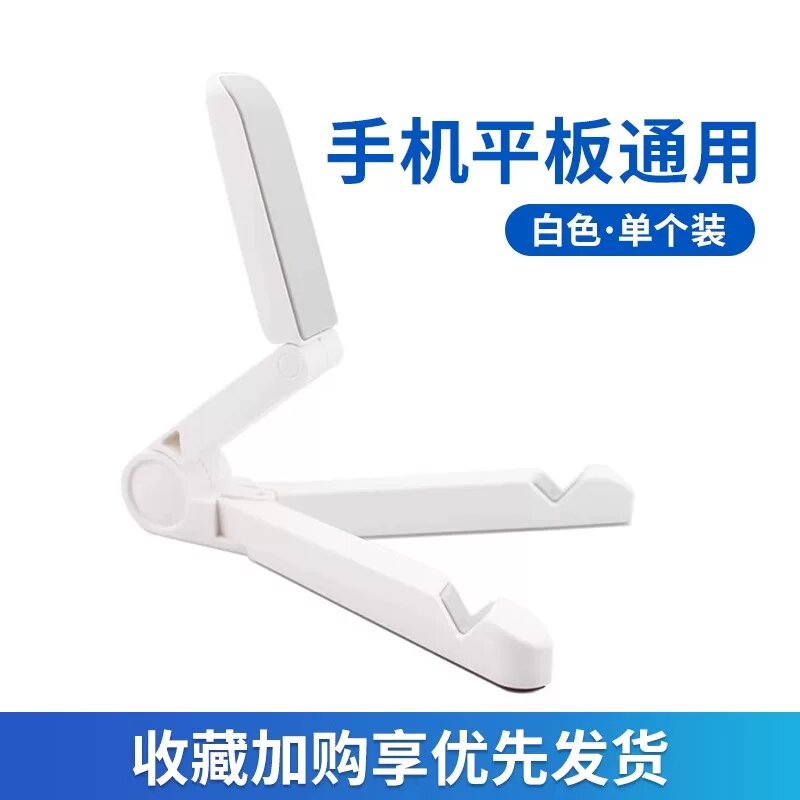 Многофункциональная треугольная подставка для iPad и смартфона, белая, одна штука для стола, кровати, автомобиля и