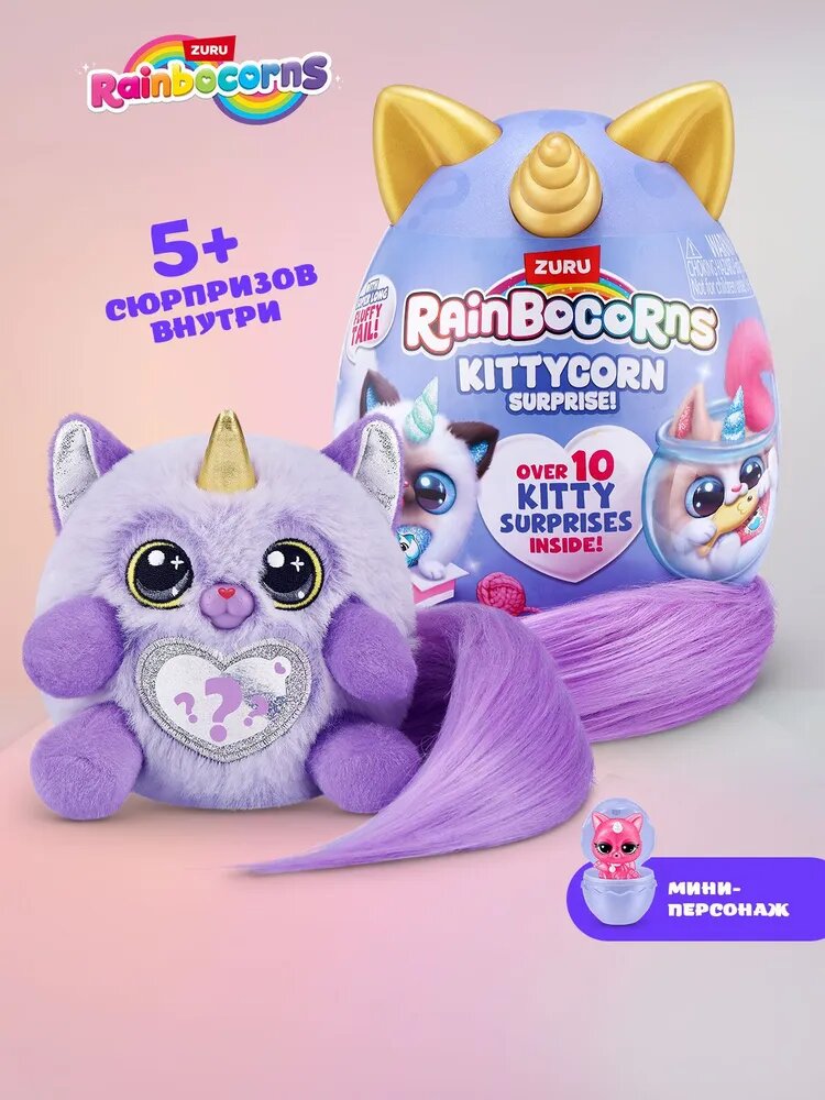 Мягкая игрушка котенок Zuru Rainbocorns Kittycorn Surprise, яйцо-сюрприз, игрушки для девочек, 92104