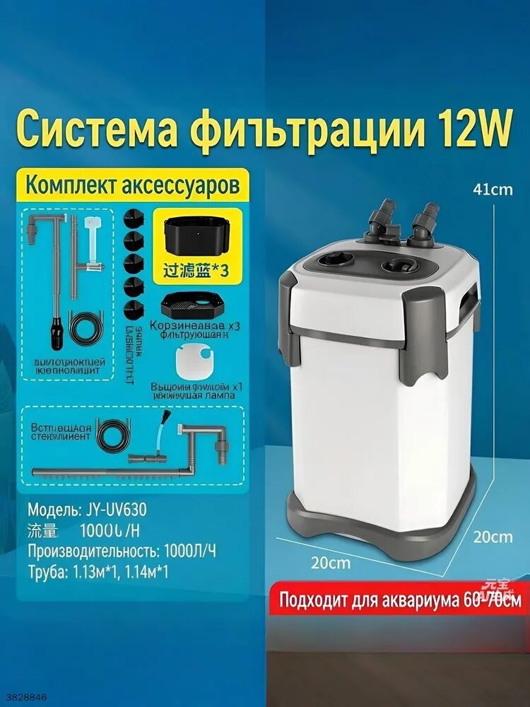 Внешний канистровый фильтр Pacific 1000 UV для аквариумов 150-300л